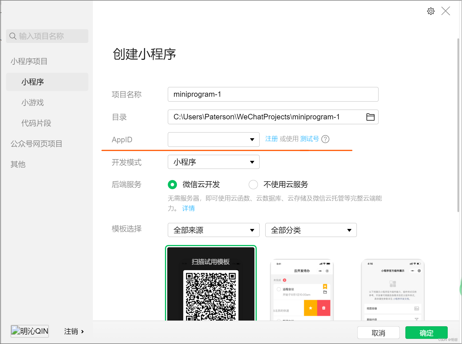 前端开发——微信小程序前端小程序框架怎么搭建 Csdn博客