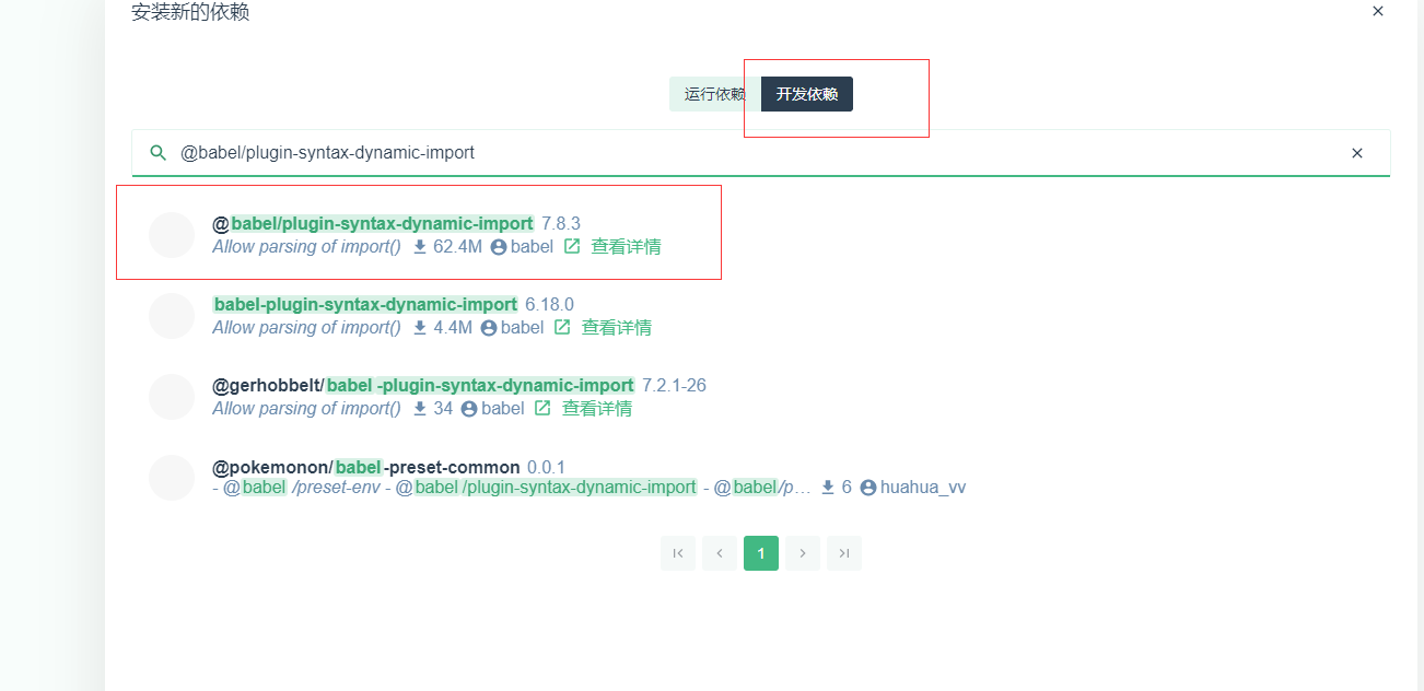 4.Vue路由懒加载使用@babel/plugin-syntax-dynamic-import-CSDN博客