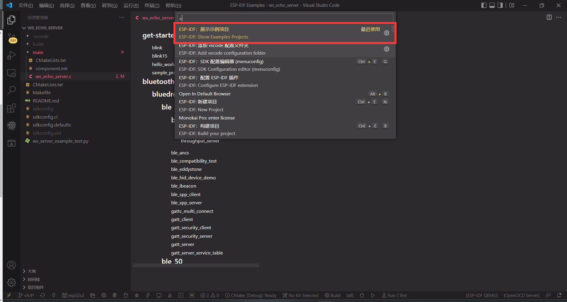 1.ESP32文件夹配置，创建自己的工程 Vscode+Idf插件_esp32 vscode storage class specified for parameter-CSDN博客