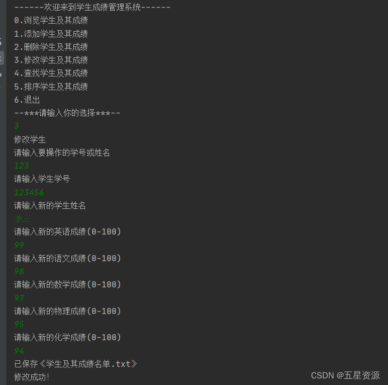Java控制台txt文本实现学生成绩管理系统javatxt文件学生成绩的读取添加修改 Csdn博客 