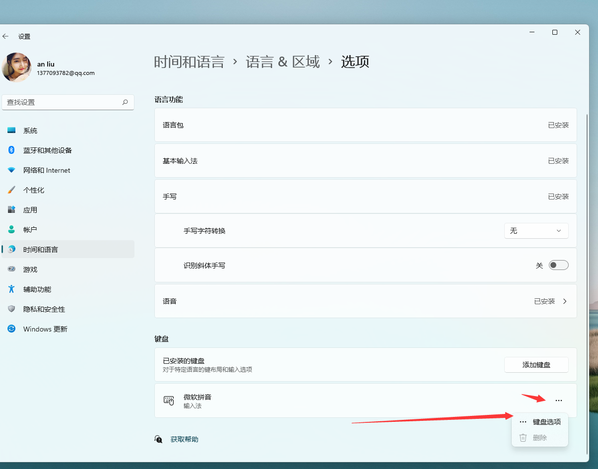 Windows 关闭 简繁体切换Ctrl+Shift+F_ctrl shift f怎么关闭-CSDN博客
