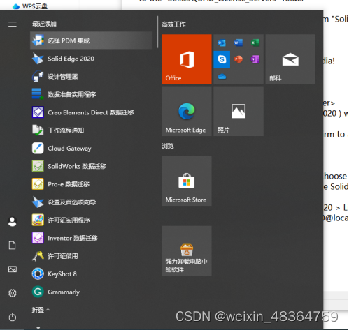 solid edge 2020 安装包及安装教程_solidedge安装包-CSDN博客