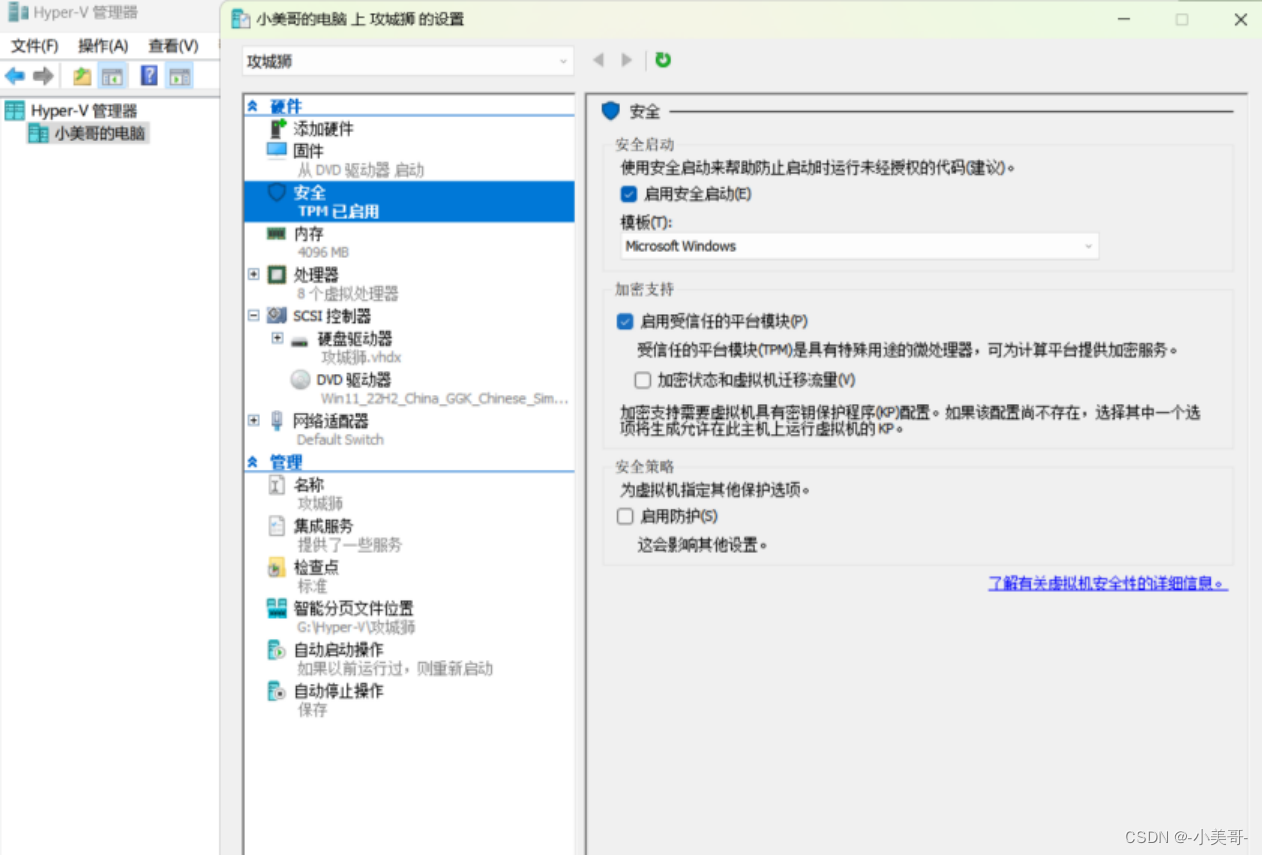 【Hyper-V】2.使用Hyper-V创建虚拟机-CSDN博客