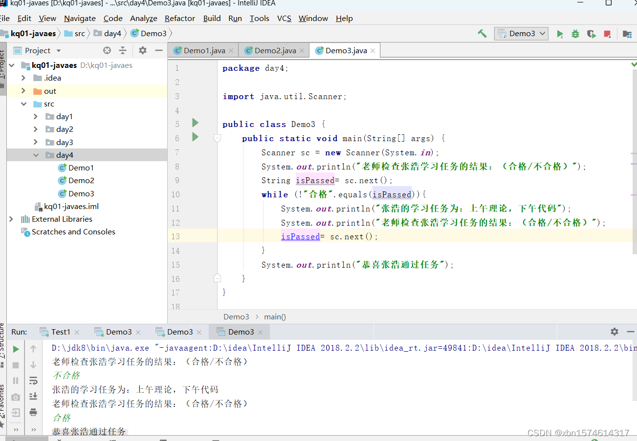 Java基础 Day4 Csdn博客