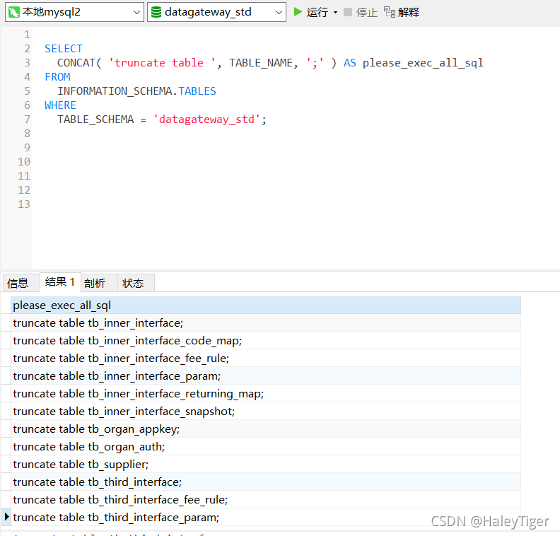 清空mysql单库下所有表数据 删除mysql单库下所有表mysql删除所有表 Csdn博客 2360