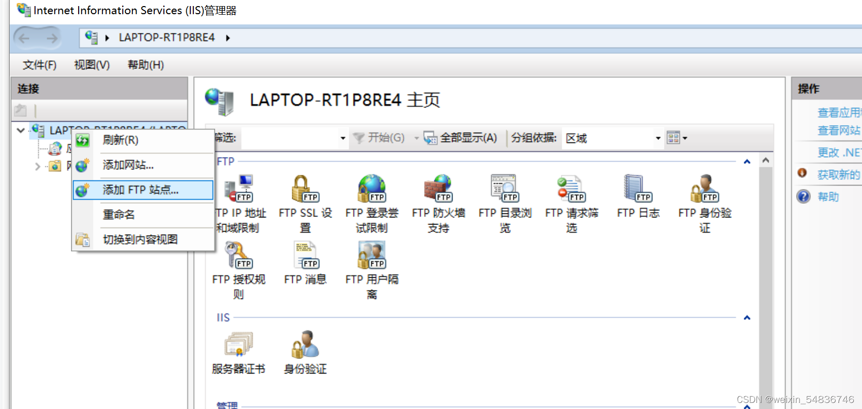 搭建ftp服务器用于window与linux局域网内文件互传linux与windows Ftp文件互传 Csdn博客 