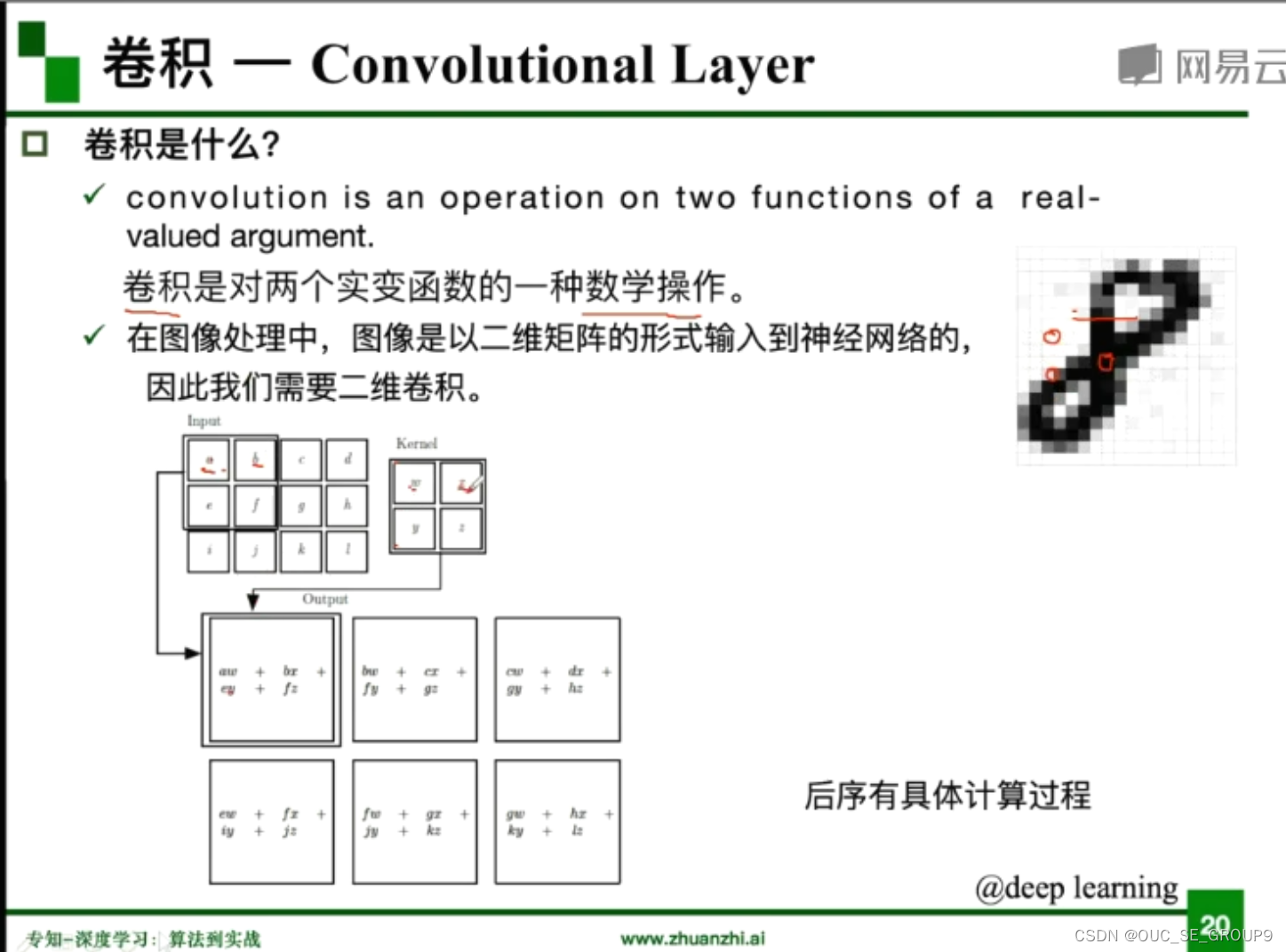 第三次作业：卷积神经网络_卷积神经网络作业_OUC_SE_GROUP9的博客-CSDN博客