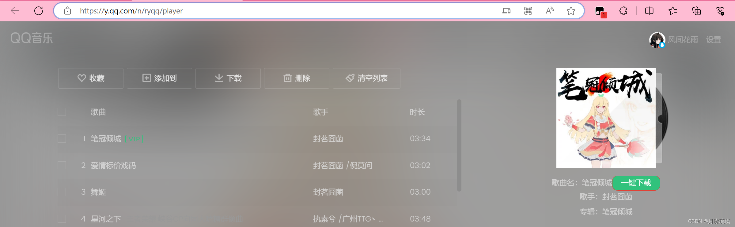 写一个简单的Tampermonkey油猴插件—实现音乐下载_音乐下载插件-CSDN博客