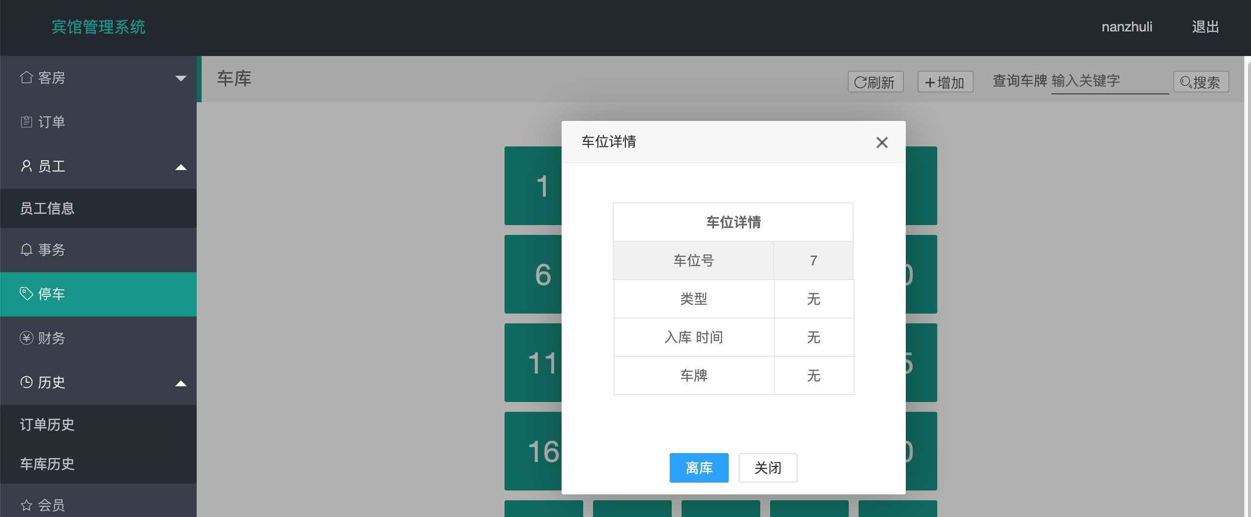Java项目:酒店宾馆管理系统(java+SpringBoot+html+layui+jQuery+maven+mysql)_OldWinePot的博客-CSDN博客_springboot酒店订购系统