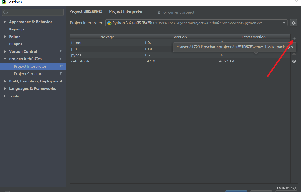 安装python里强大的加解密库Fernet图文教程（详细版）-CSDN博客