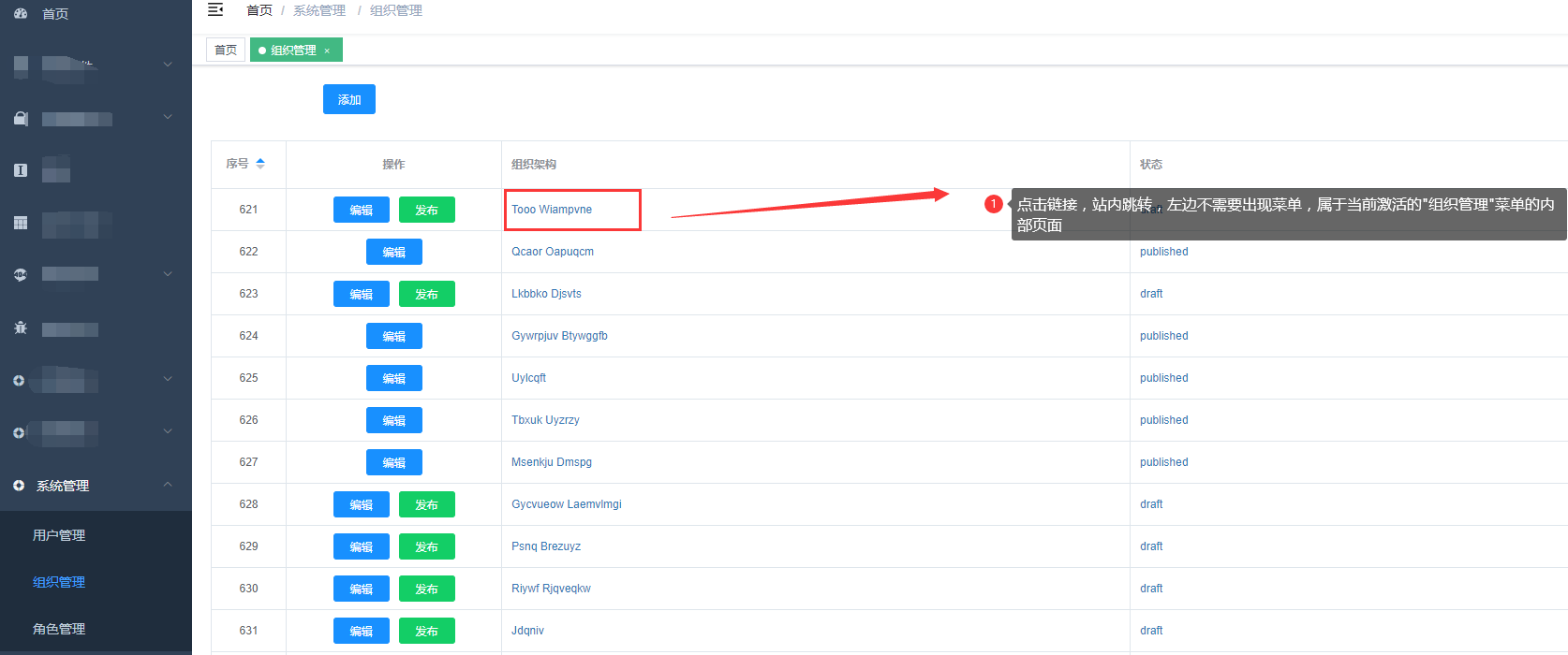 Vue Element Admin 框架 页面内跳转非左侧菜单，展示标签导航viewtagvue 跳转页面和当前页面不在一个菜单 Csdn博客 