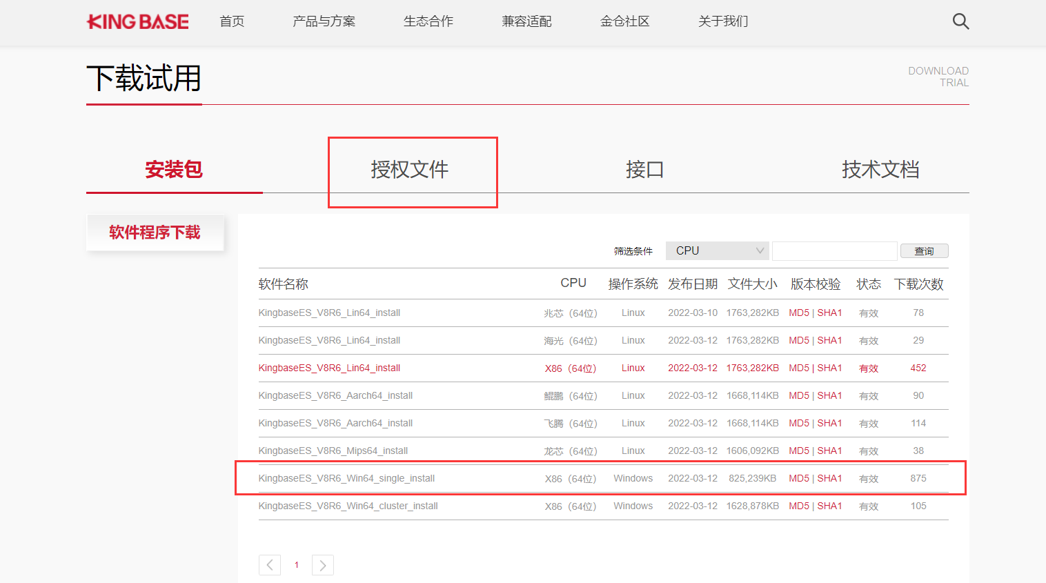 KingbaseES人大金仓数据库windows系统安装过程及异常处理_大金数据库安装授权文件-CSDN博客