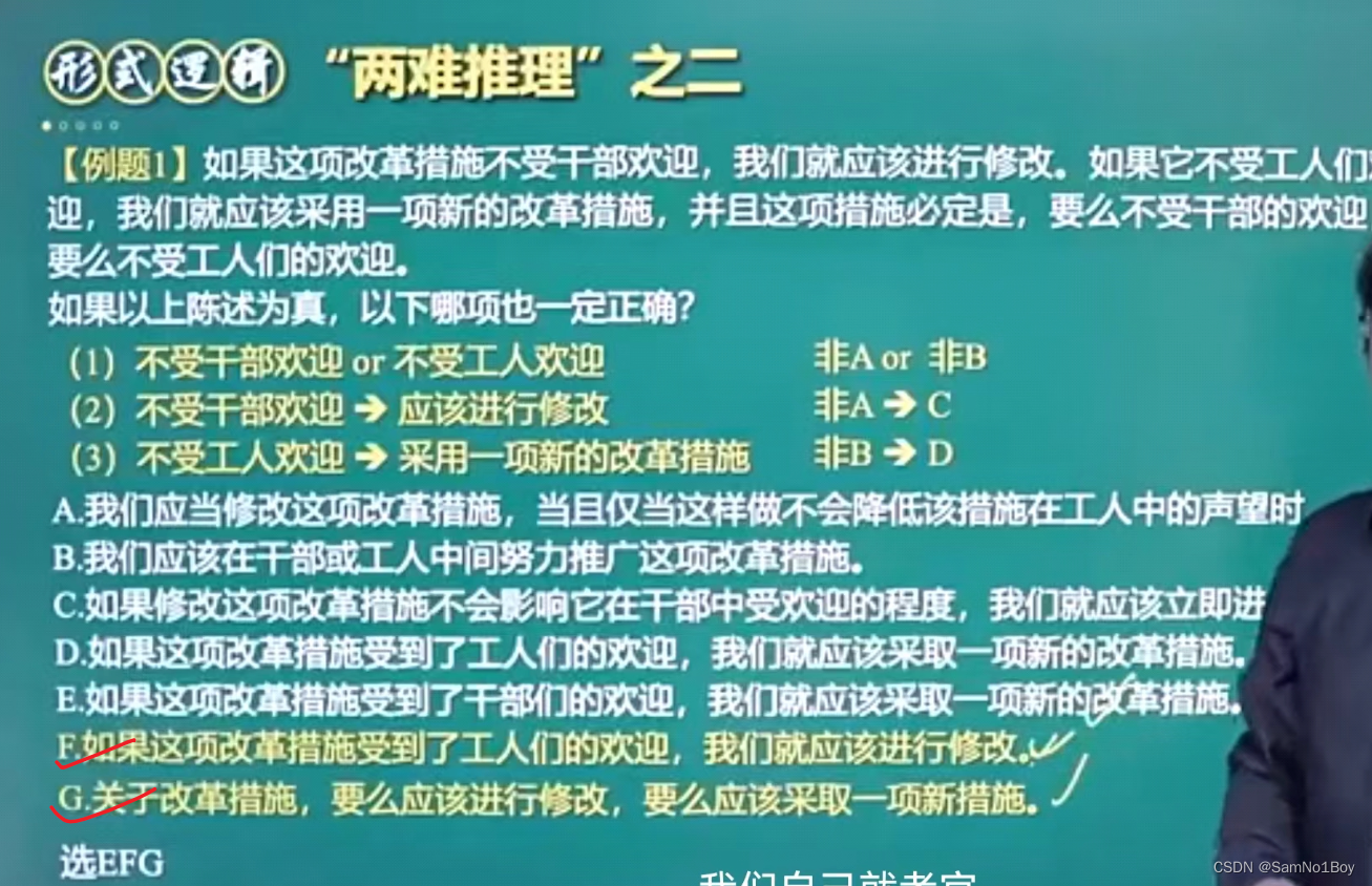 「2024」预备研究生mem 两难推理 Csdn博客