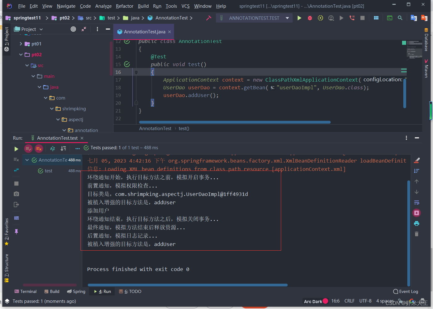 Spring基础aop切面编程注解配置方式spring Aop Round Cut Csdn博客 