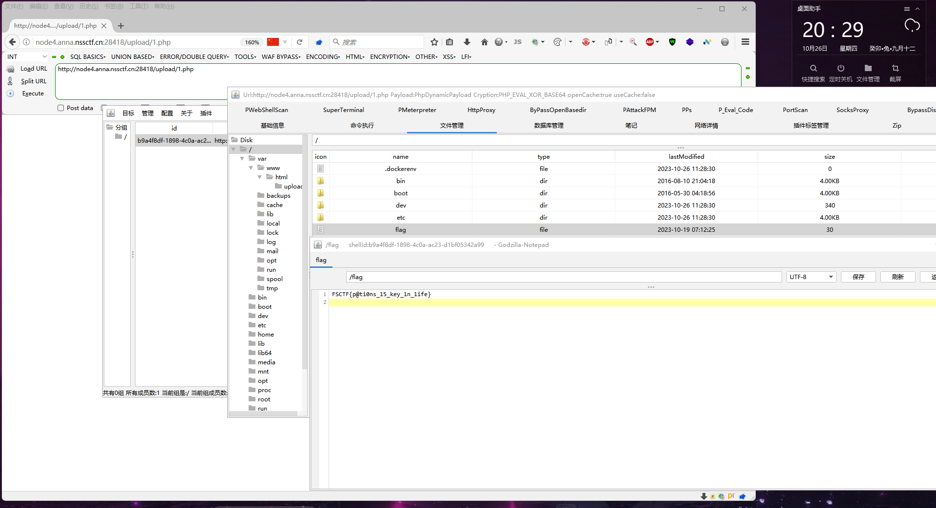 [FSCTF 2023]加速加速已解决-CSDN博客