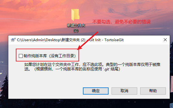 Git图形界面基本操作git 图形化界面操作 Csdn博客 