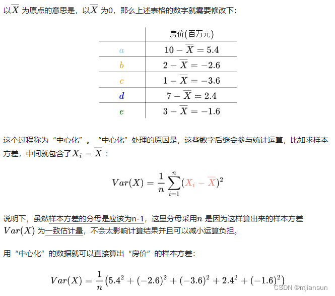 【机器学习】pca(主成分分析)(一)一维数据主成分分析 Csdn博客