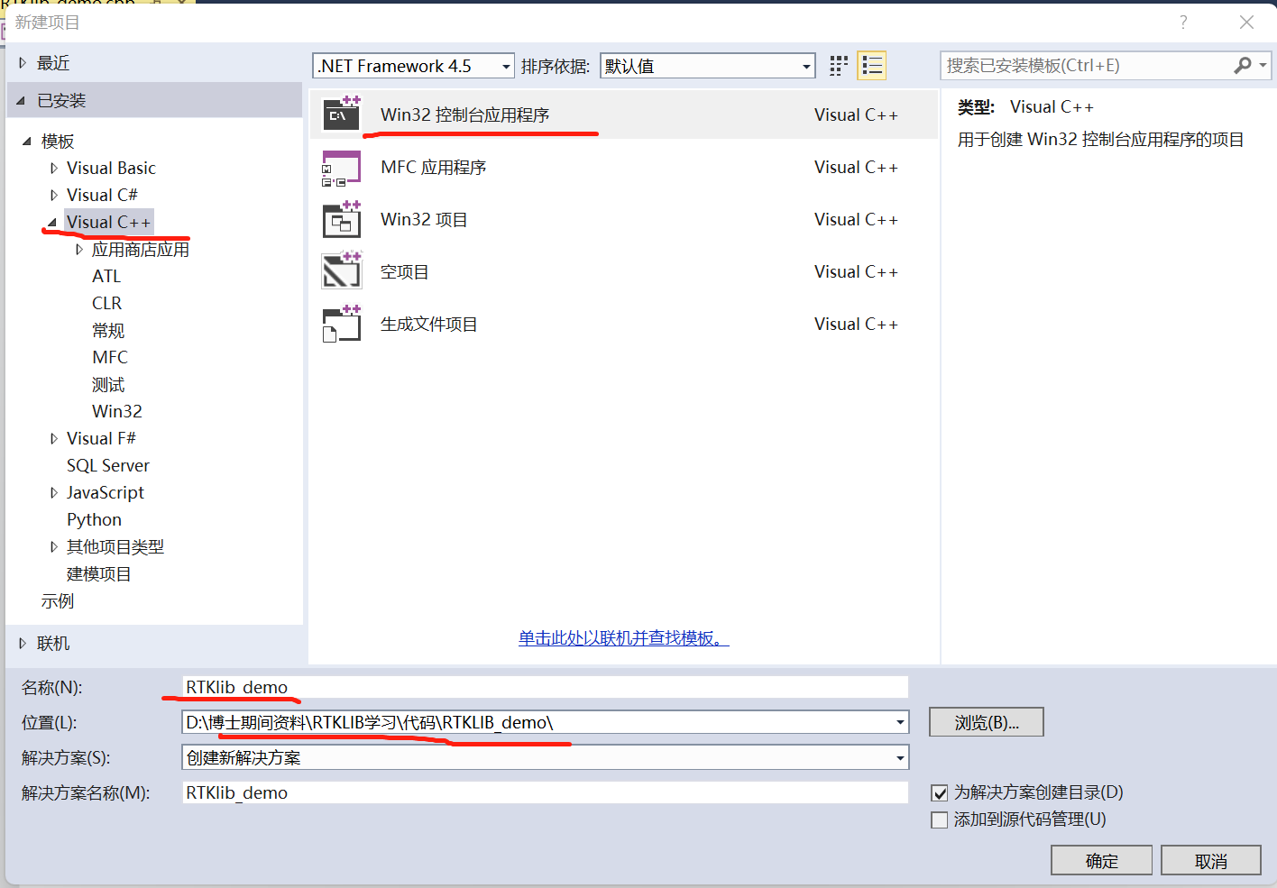 二、RTKLIB源码在 “VS2022” 中的配置步骤 — 全网最详细步骤_rtklib.h vs2013-CSDN博客