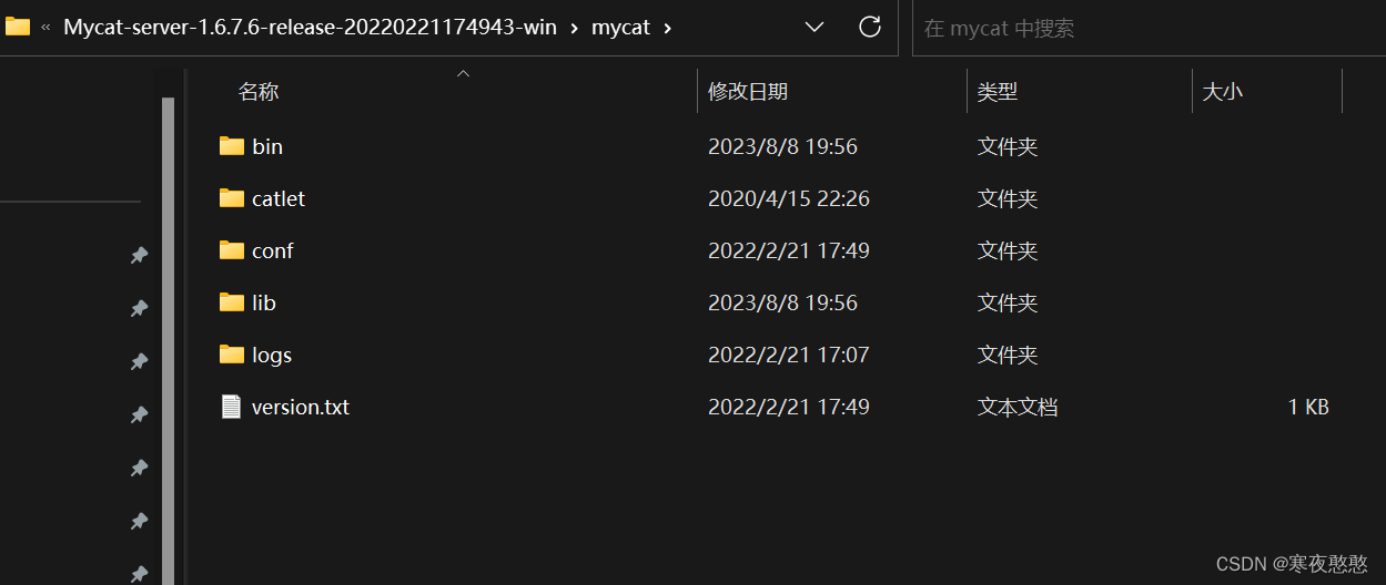 基于win、linux环境配置mycat服务_mycat windows-CSDN博客
