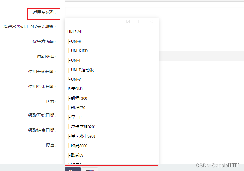 Fastadmin Selectpage返回树状结构数据fastadmin树状结构 Csdn博客