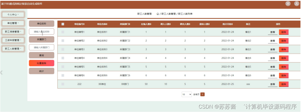 独有源码 Java Jsp基于bs模式的统计报表自动生成软件u6xuk规划与实现适合自己的毕业设计的策略bs报表工具 Csdn博客