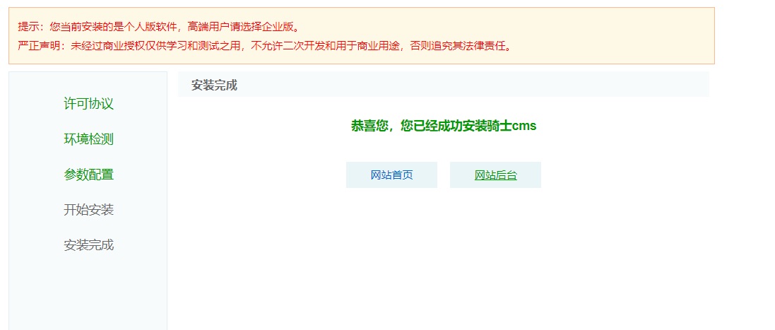 使用phpStudy搭建74cms(详)_phpstudy探针页面如何关闭-CSDN博客