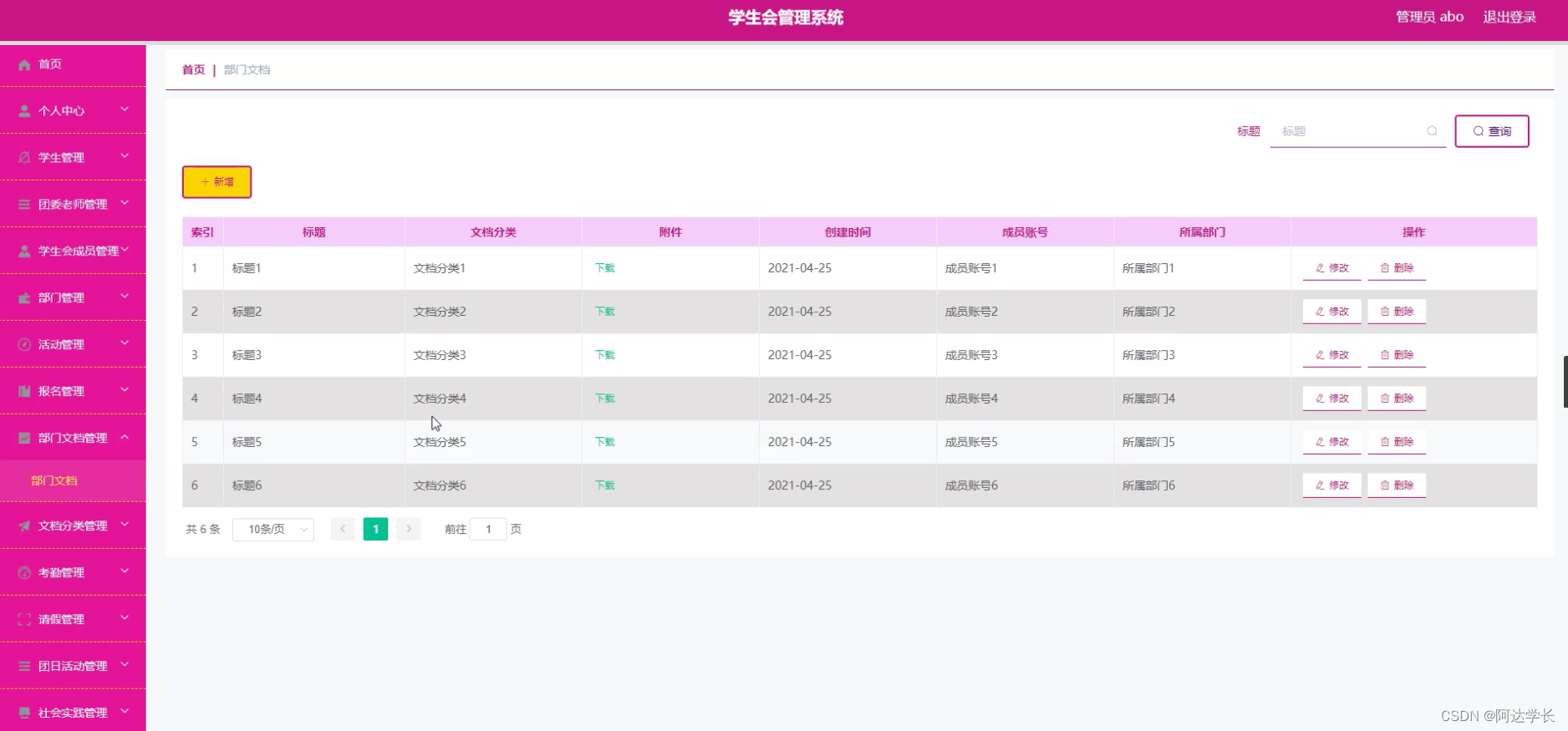 Java计算机毕业设计学生会管理系统2021计算机（附源码、数据库）java计算机毕业设计学生管理系统附源码、数据库 Csdn博客 