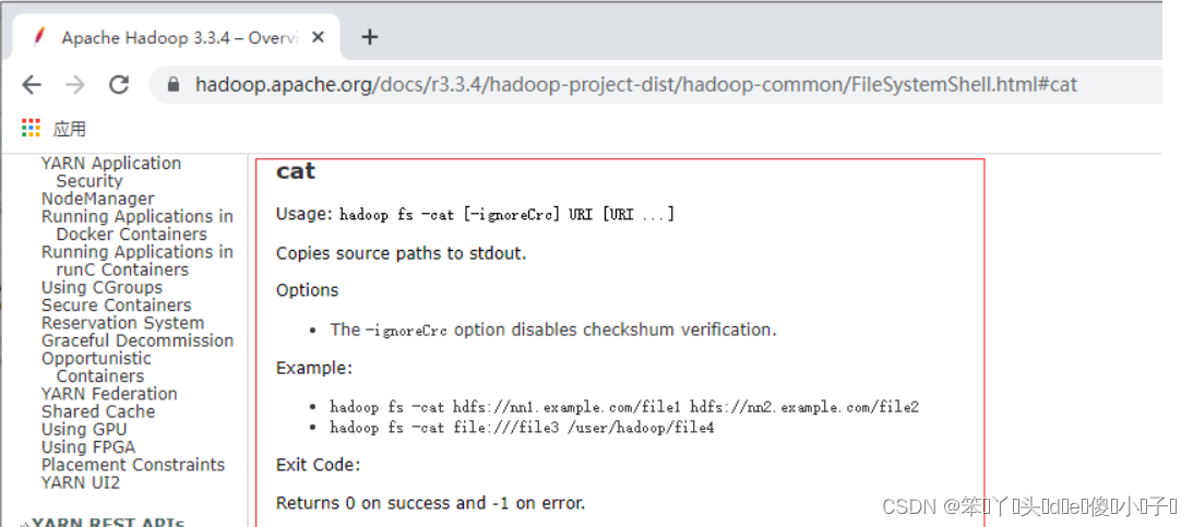 4.3 HDFS的Shell操作-CSDN博客