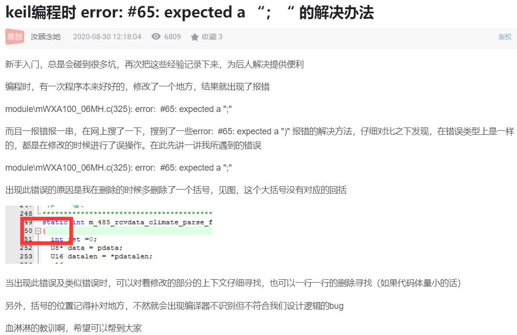 keil编程时 error: #65: expected a “；“ 的解决办法-汇总_expected a ";"怎么解决-CSDN博客