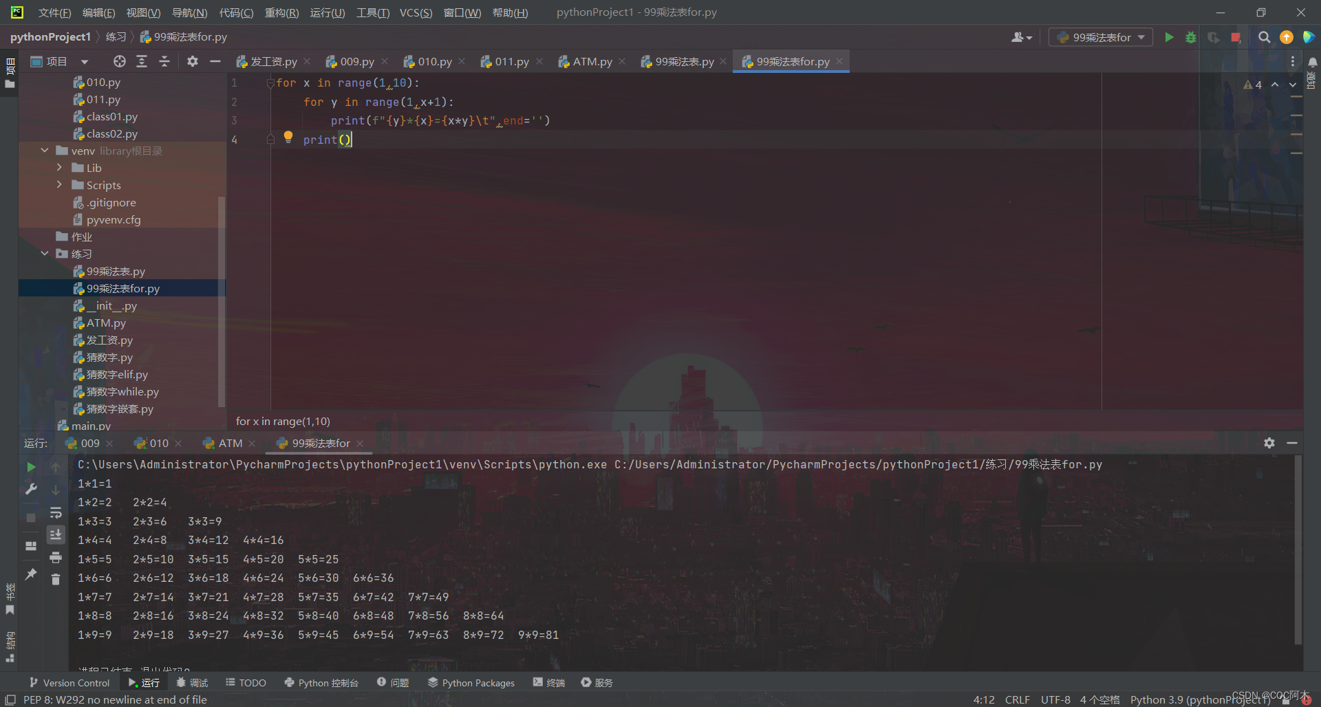 九九乘法表(Python)-CSDN博客