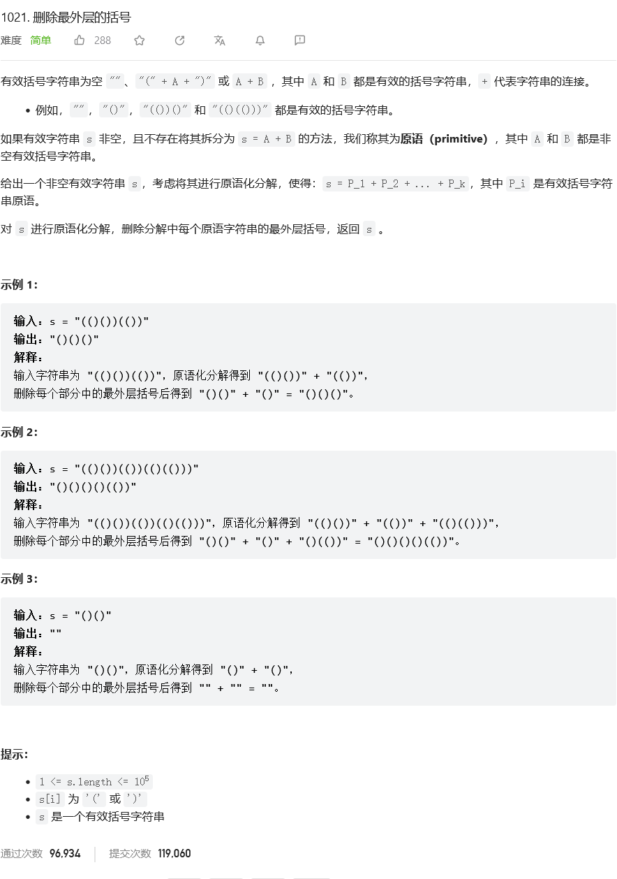 经典面试题 栈结构扩展应用 Csdn博客 