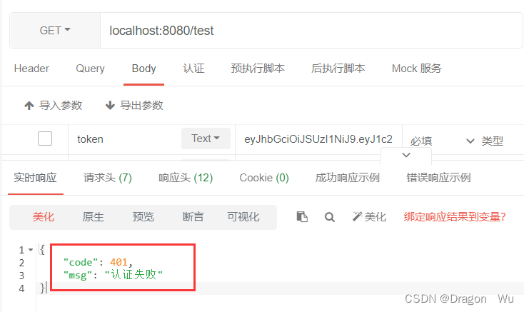 Springboot Springsecurity Jwt Redis Rsa授权登录登出 验证码 前后端分离 分布式 Spring Security Rsa Csdn博客