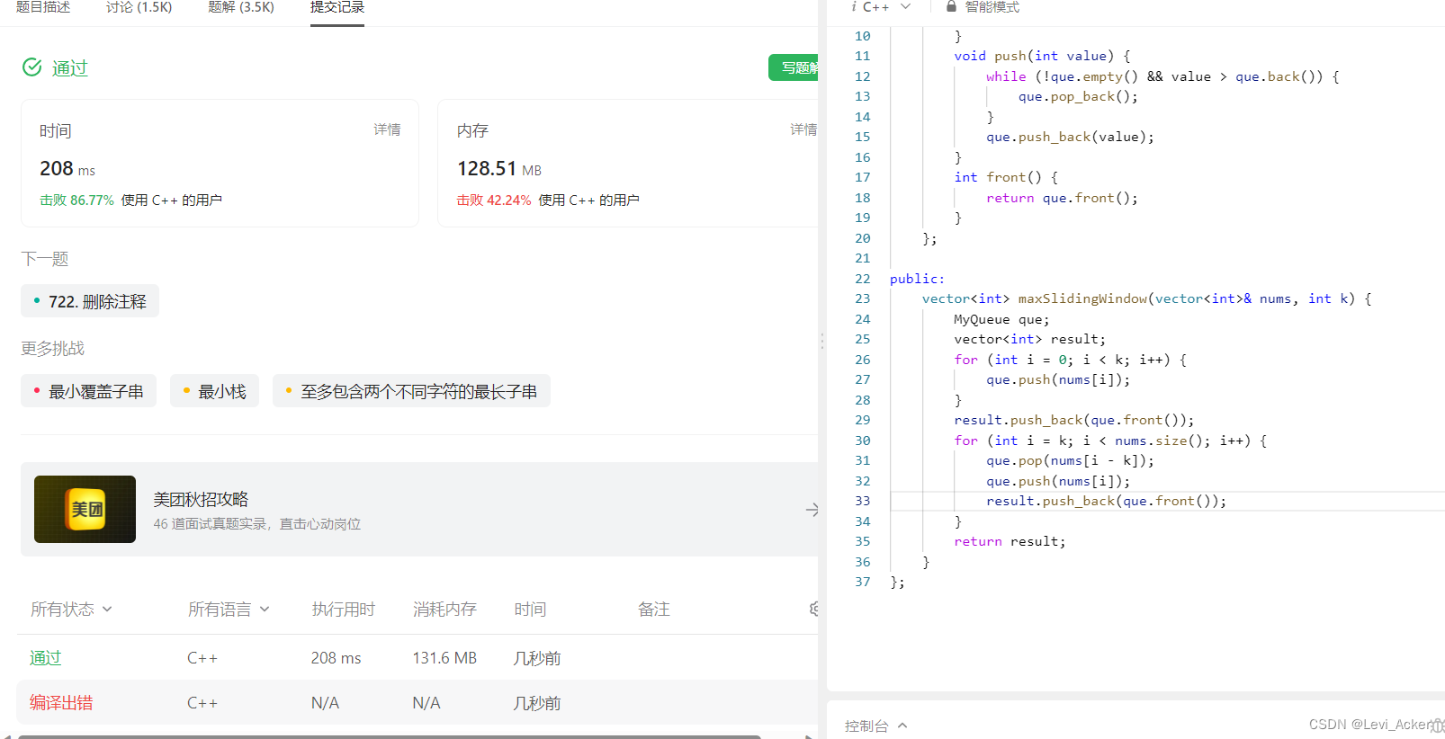 代码随想录算法训练营第十三天239 滑动窗口最大值、347前 K 个高频元素 Csdn博客 