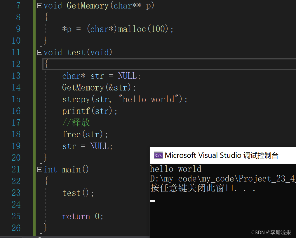 【C语言】动态内存管理-CSDN博客