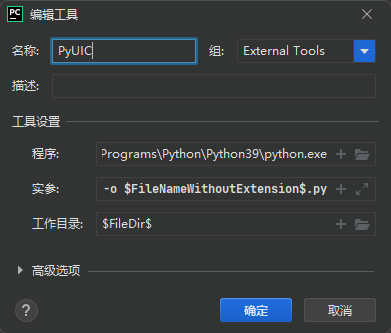 Python爬虫技术及PyQt5界面编程实现12306火车票查询_pyqt查询界面-CSDN博客