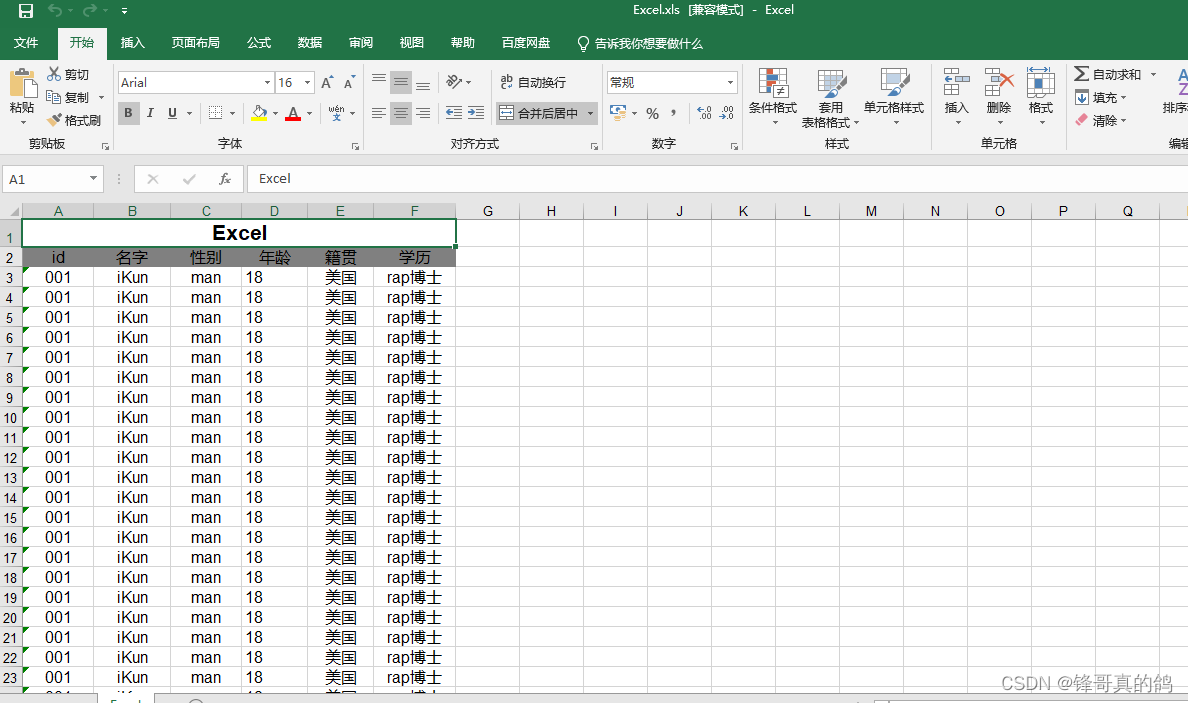 java Excel导出工具类_excel导出工具类 java-CSDN博客