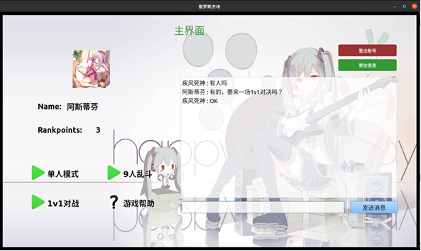 多人联机的俄罗斯方块游戏（C++），游戏规则模仿任天堂Tetris99，基于qt，kcp，protobuf，qslog。_俄罗斯方块联机-CSDN博客