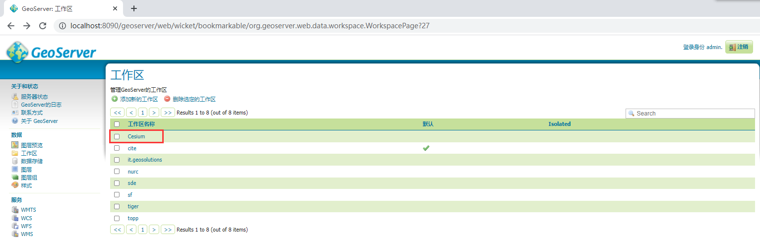 GeoServer发布服务+跨域及401问题+Cesium调用WMS/WFS服务_geoserver web admin page 失败-CSDN博客