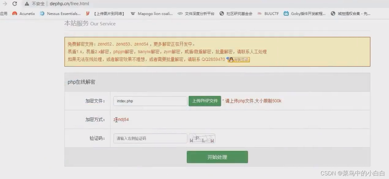 基础入门，小迪_wpe封包四件套-CSDN博客