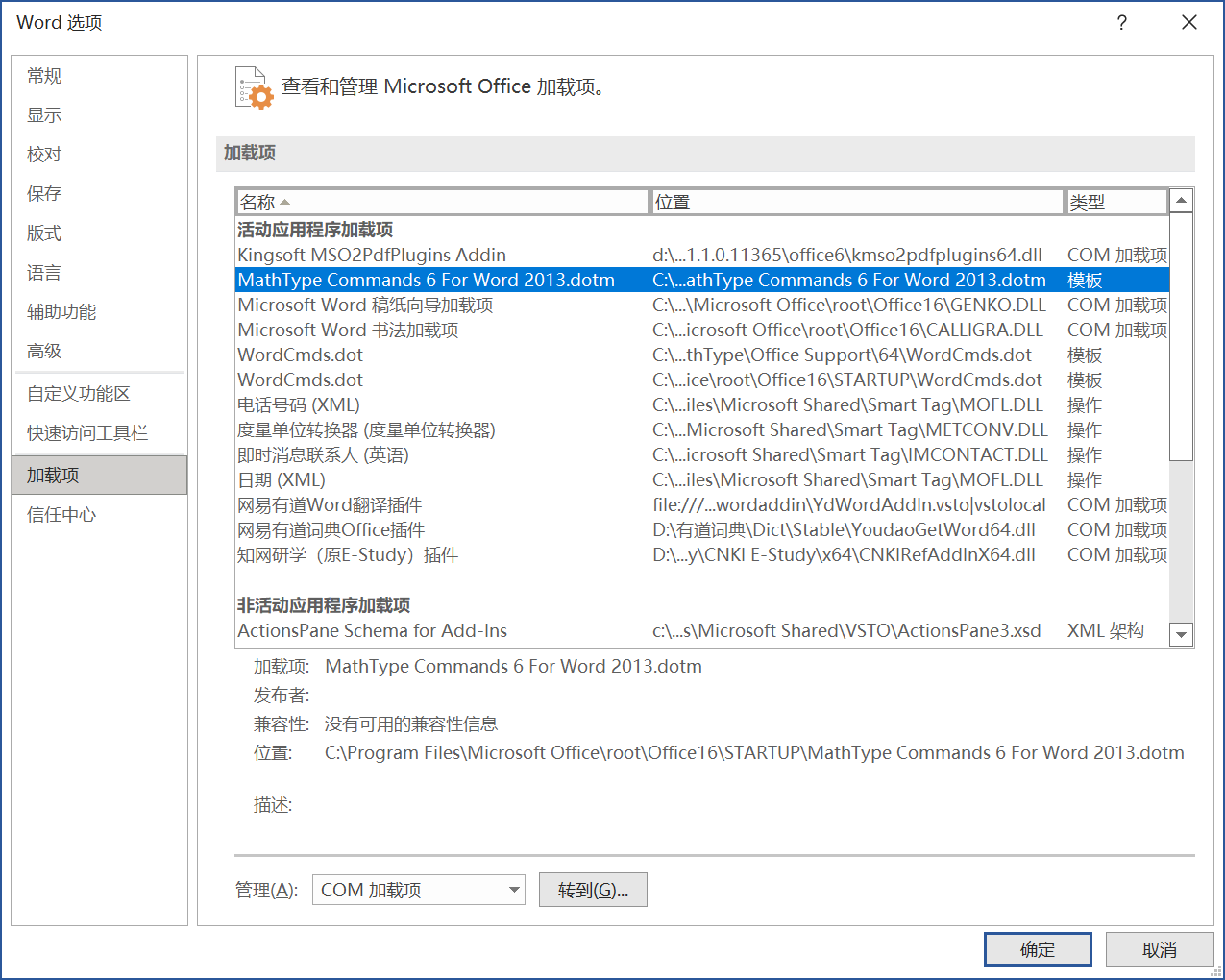 docx格式文件转成doc格式文件时保持公式可编辑状态的方法_docx转doc公式变成图片了-CSDN博客