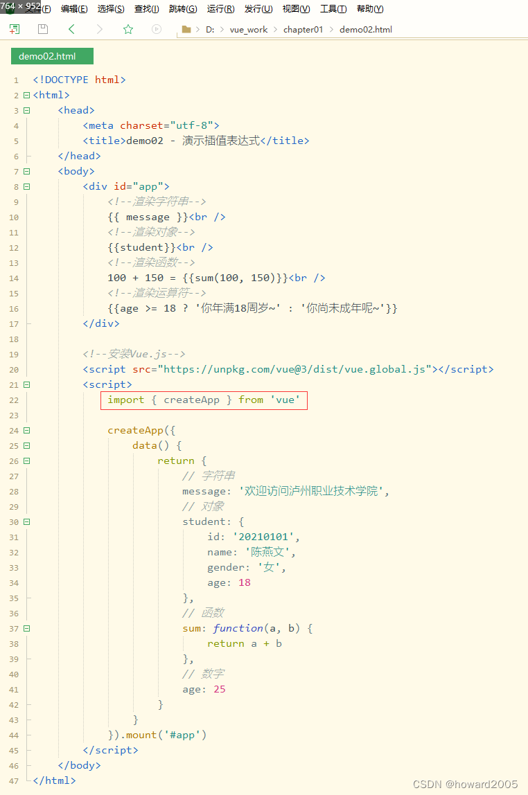 演示vue3插值表达式vue3 插值表达式 Csdn博客 2762