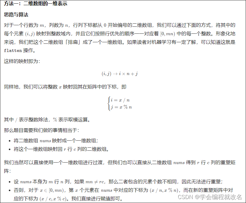 566 重塑矩阵matlab怎么reshape矩阵 Csdn博客 