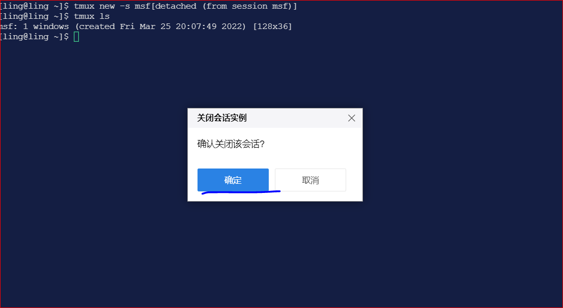 使用Tmux解决远程VPS运行MSF掉线_termux运行msf-CSDN博客