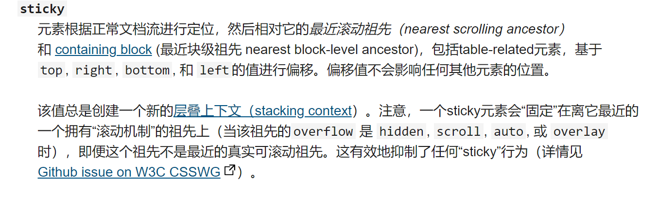 纯css position:sticky 实现表格首行和首列固定_sticky固定列-CSDN博客