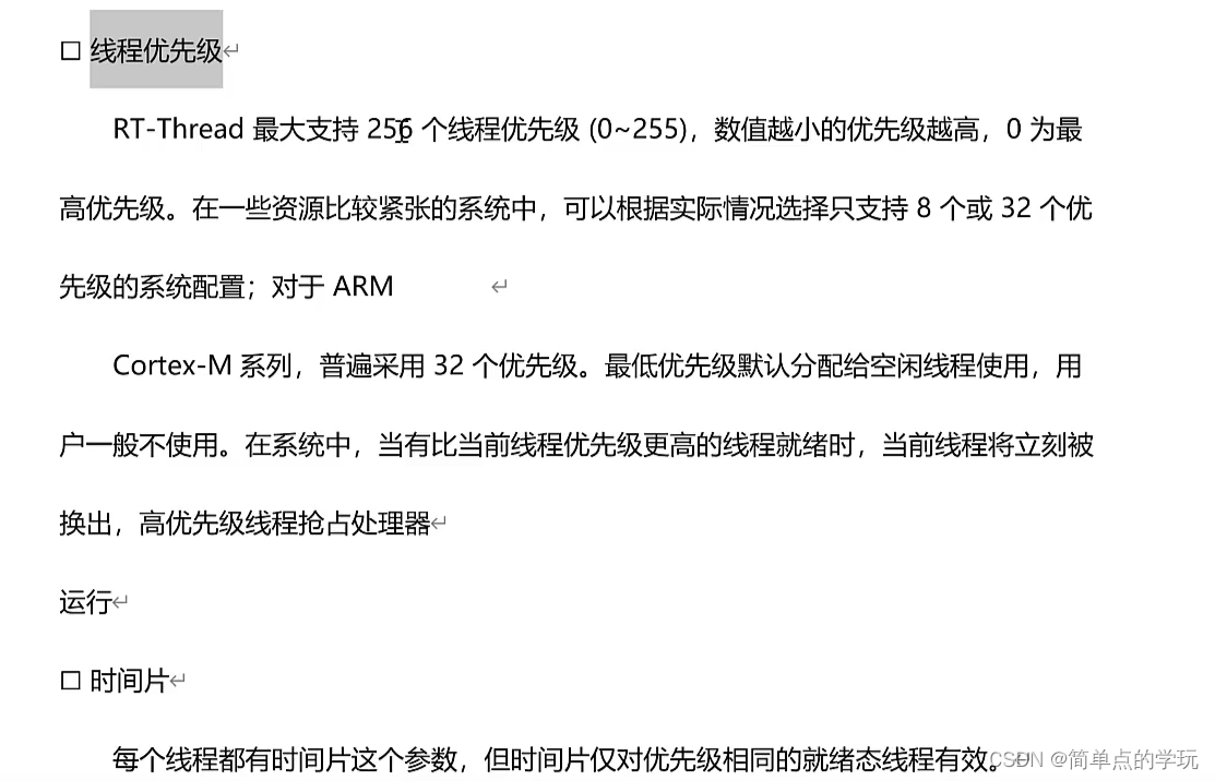 RT-Thread初识学习-03_rtos和rtt-CSDN博客