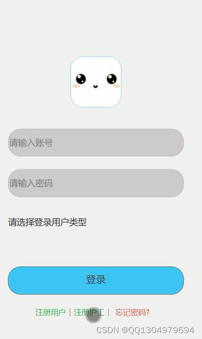 微信小程序 Vueuniapp社区养老护工服务预约评价系统javanodejspython养老护工小程序界面 Csdn博客 