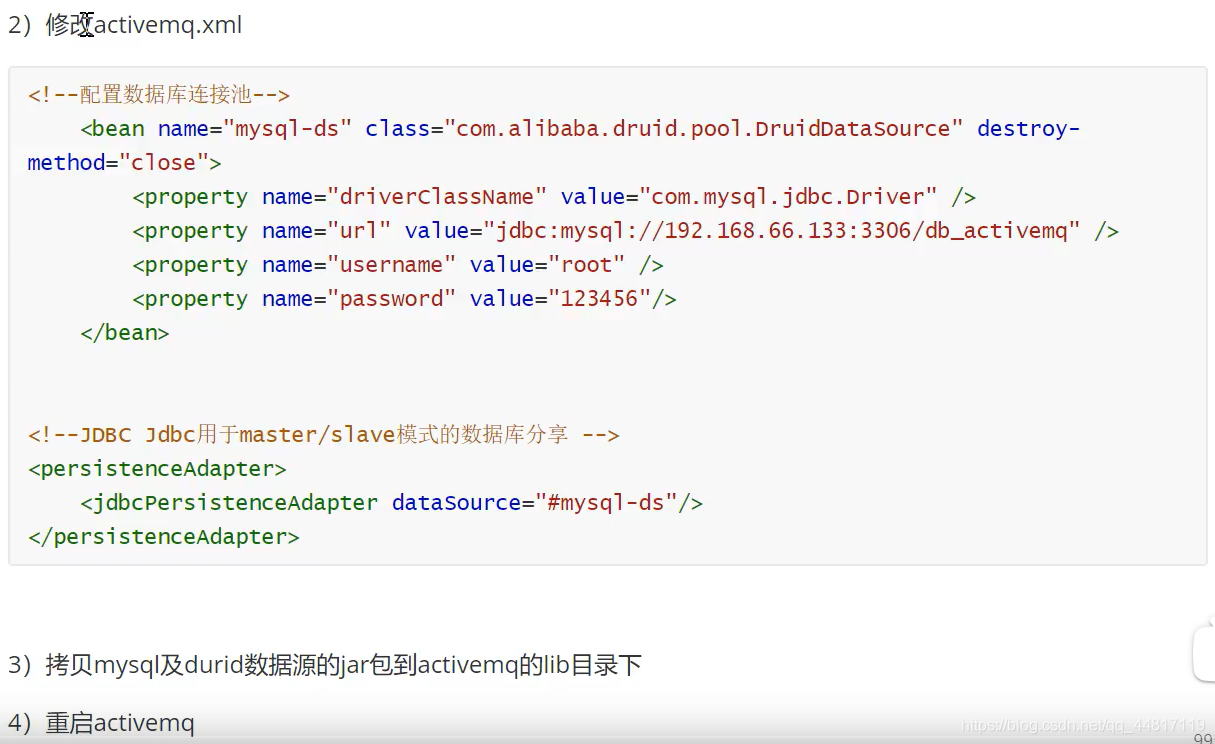 ActiveMq_activemq官方文档-CSDN博客