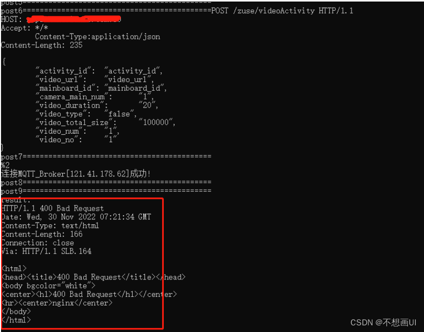 使用C语言通过POST通信,空格导致的400 Bad Request_c语言: bad request-CSDN博客