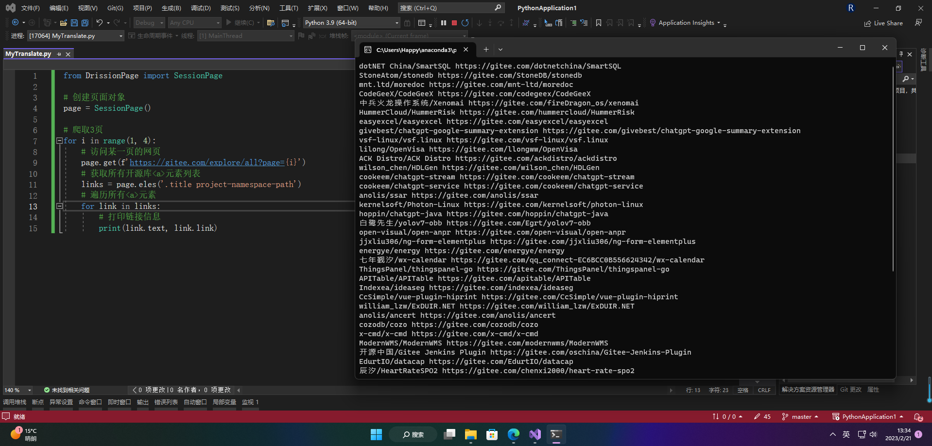 【愚公系列】2023年02月 Python工具集合-DrissionPage自动化测试集成工具-CSDN博客